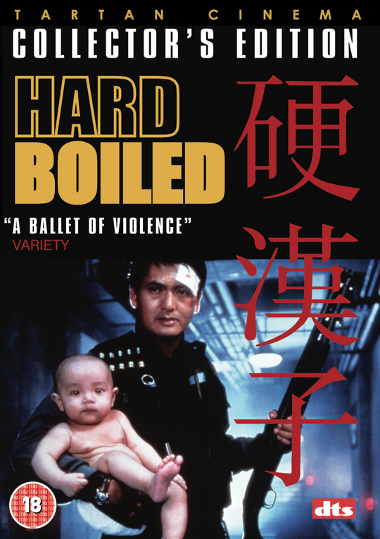 Hard Boiled (1992) [Collector's Edition] (DVD) – 101 Films Store